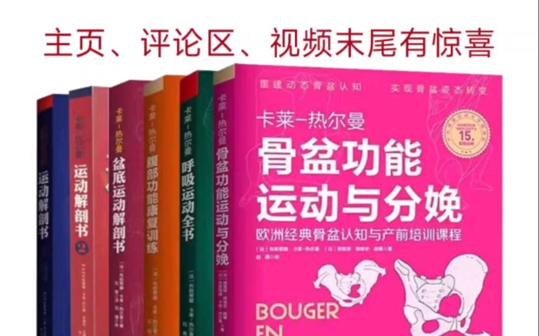 卡莱热尔曼(全套六本)PDF电子版