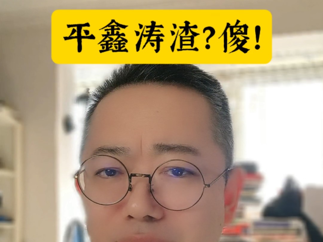 ...过来了,结果两头都伤害 #琼瑶 #琼瑶爱人平鑫涛简介 #琼瑶的人生经历
