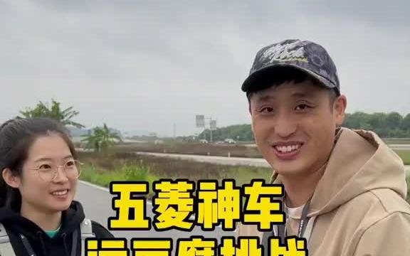 100公里烂路开神车飞起,挑战豆腐会不会碎?五菱星辰