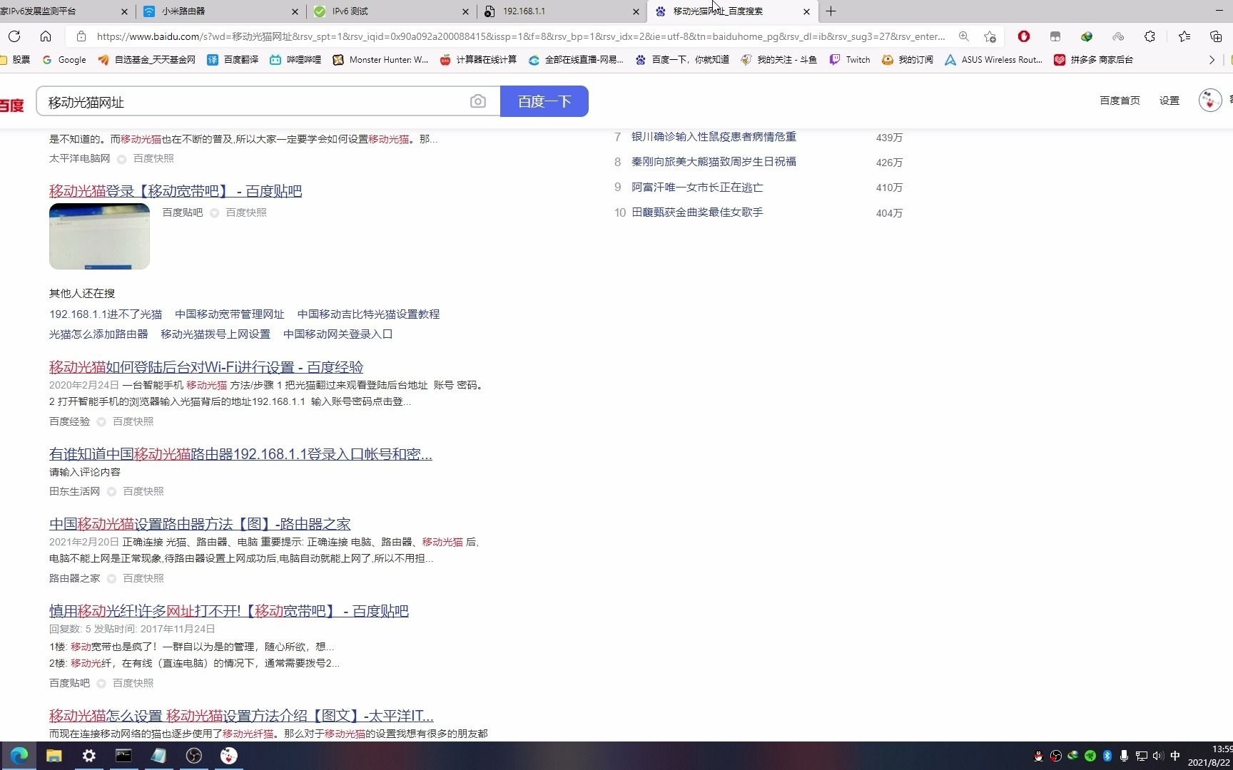 ...公网IP教程 教你如何开启IPV6公网IP光猫如何设置桥接路由器开启IPV6
