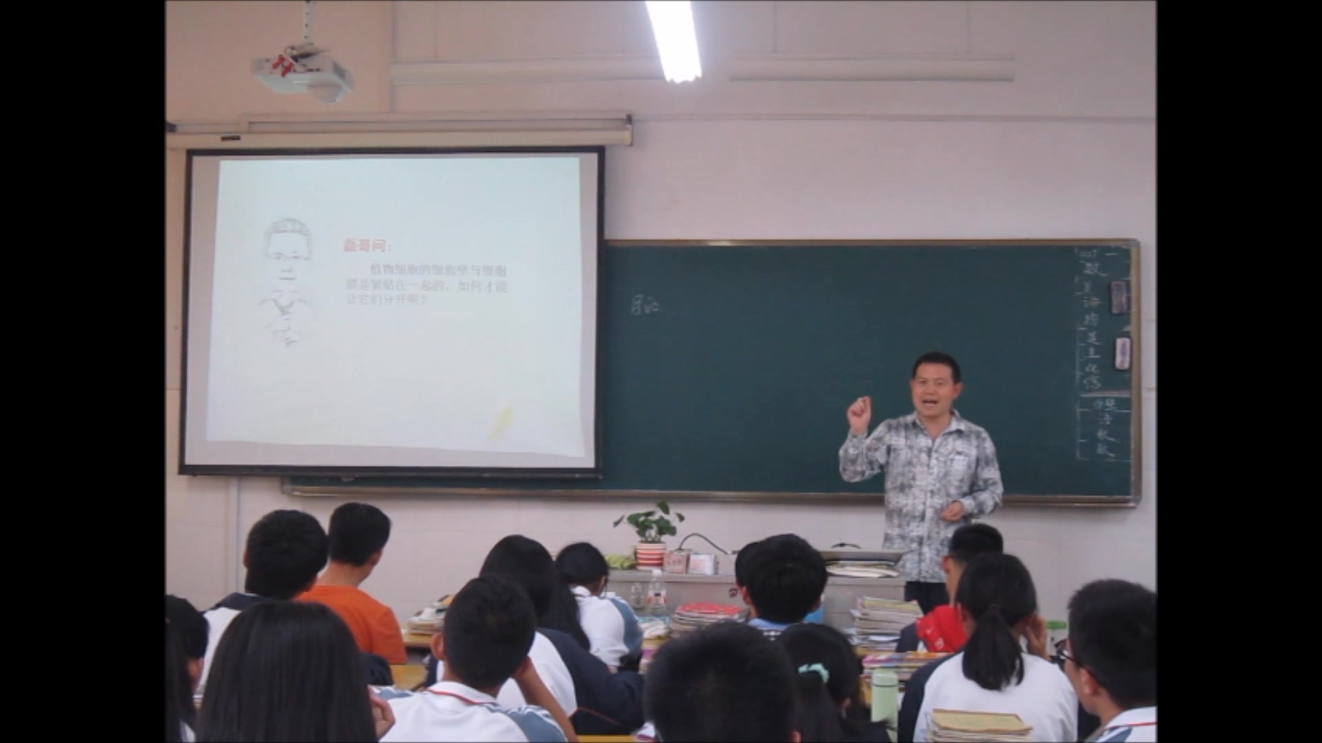 观察洋葱表皮的质壁分离与复原