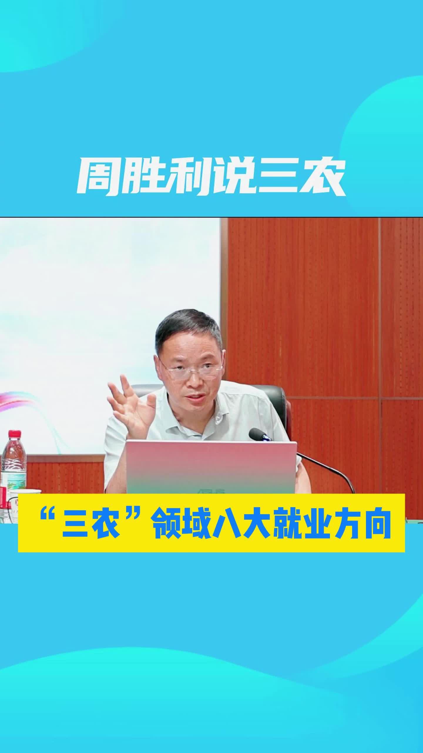 给今年毕业的大学生的建议: 这八个方向最适合青年在农业农村领域...