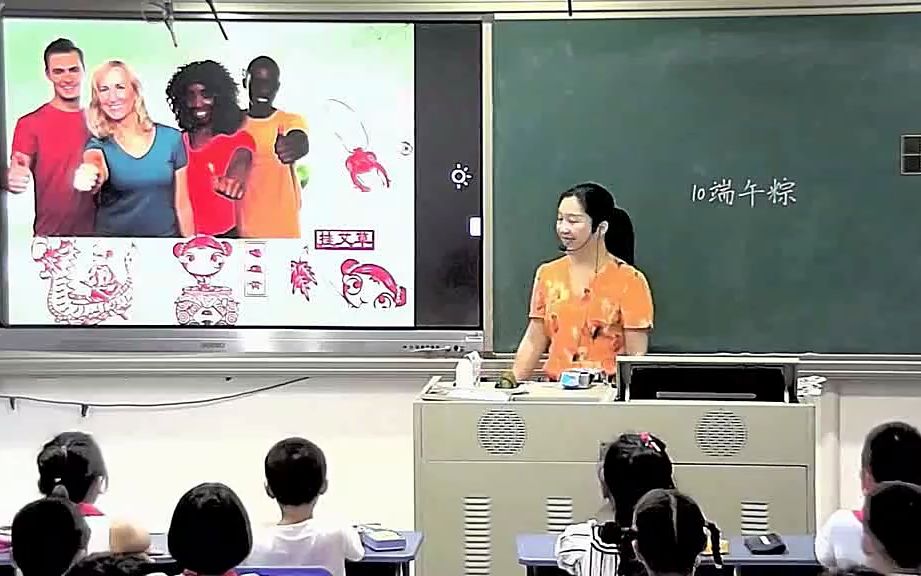 一下:《端午粽》(含课件教案) 名师优质公开课 教学实录 小学语文 部编...