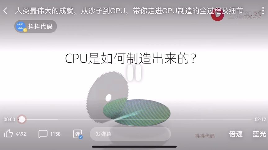 从一粒沙到一颗芯,CPU制造的全过程!