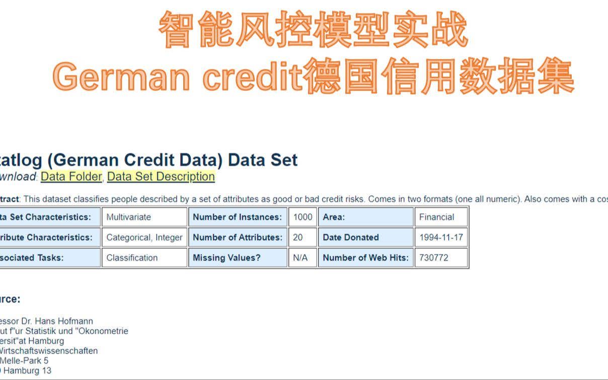 python信用评分卡建模-german credit德国信用数据集,AUC 0.83