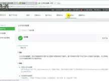 微信小程序社交立减金一键接入,操作竟然这么简单!