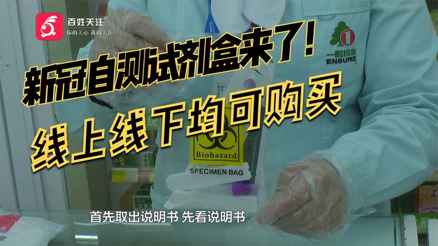 新冠自测试剂盒来了!在贵阳正式开售,线上线下均可购买