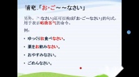 日语:动词连用形+なさい