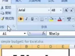 如何更改单元格中的字体颜色