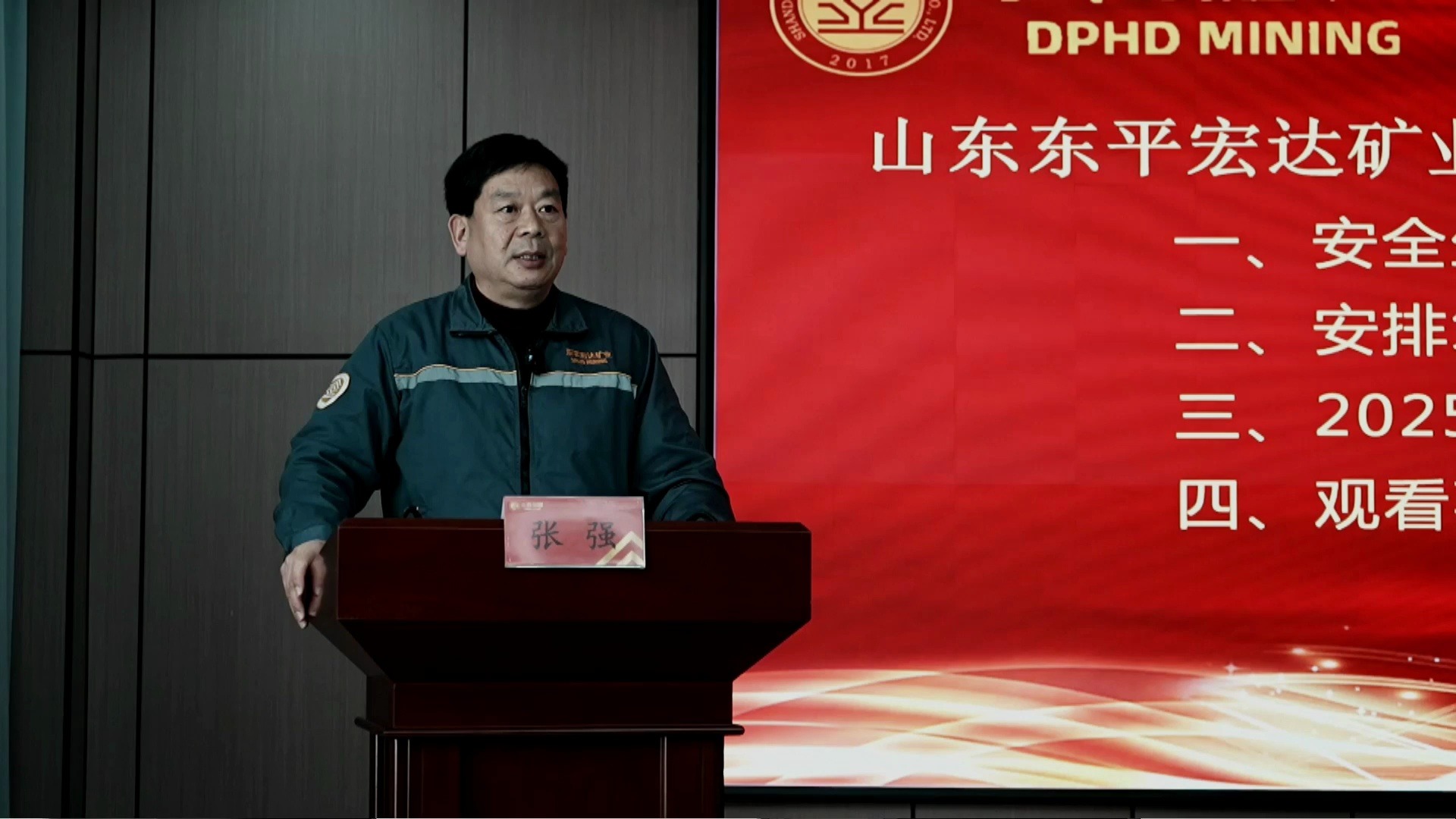 山东省2025年安全生产“开工第一课“暨泰安市百千万”活动培训视频