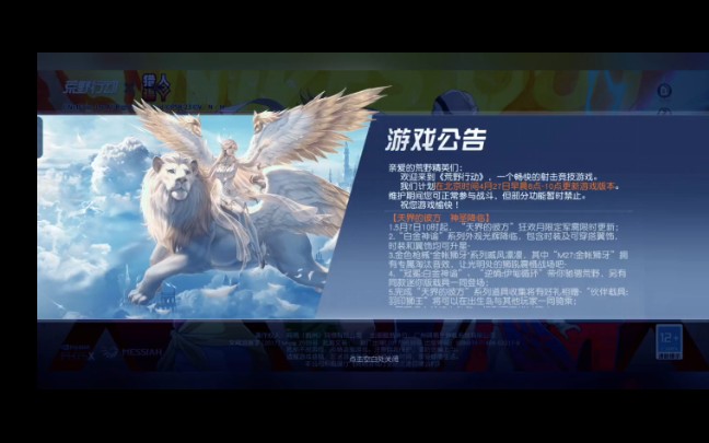 荒野行动我的皮肤终于全部解锁了这个皮肤我也有还有这把冲锋枪的...