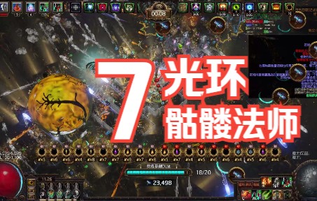 3.17 灭绝枯疫 不造塔 最难涂油 骷髅法师不愧为版本之子(有简介)