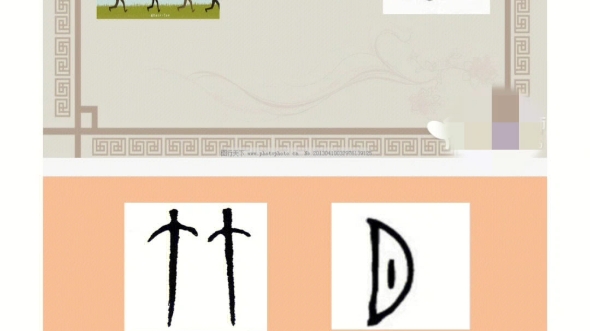 幼儿园公开课大班语言《神奇的象形文字》