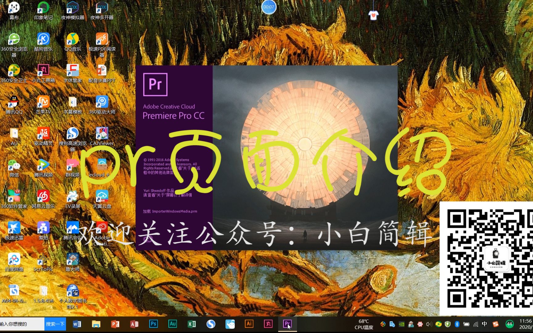 【pr入门】pr页面介绍,两分钟带你入门