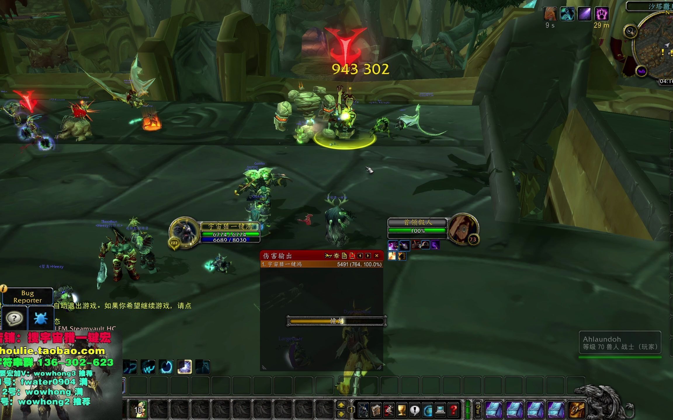 魔兽世界TBC 2.5官方怀旧服鸟德一键宏 木桩测试