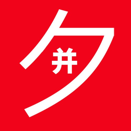 并夕规格书 