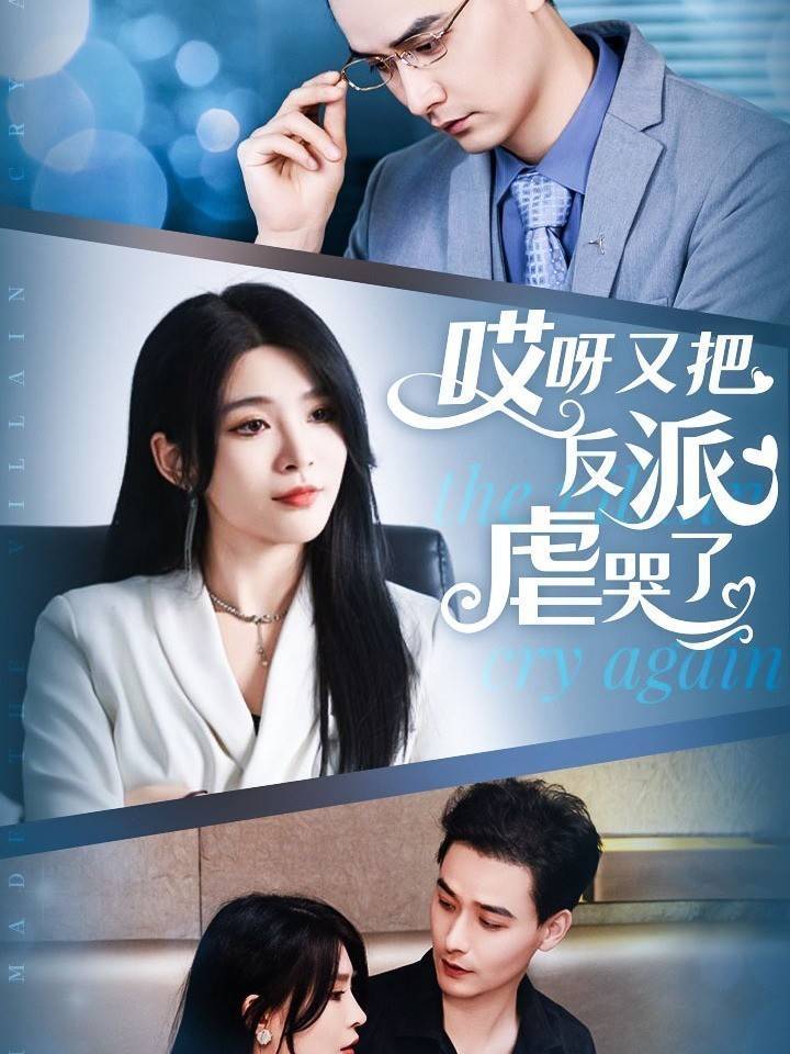 家族会议秒变修罗场!继承人大战一触即发