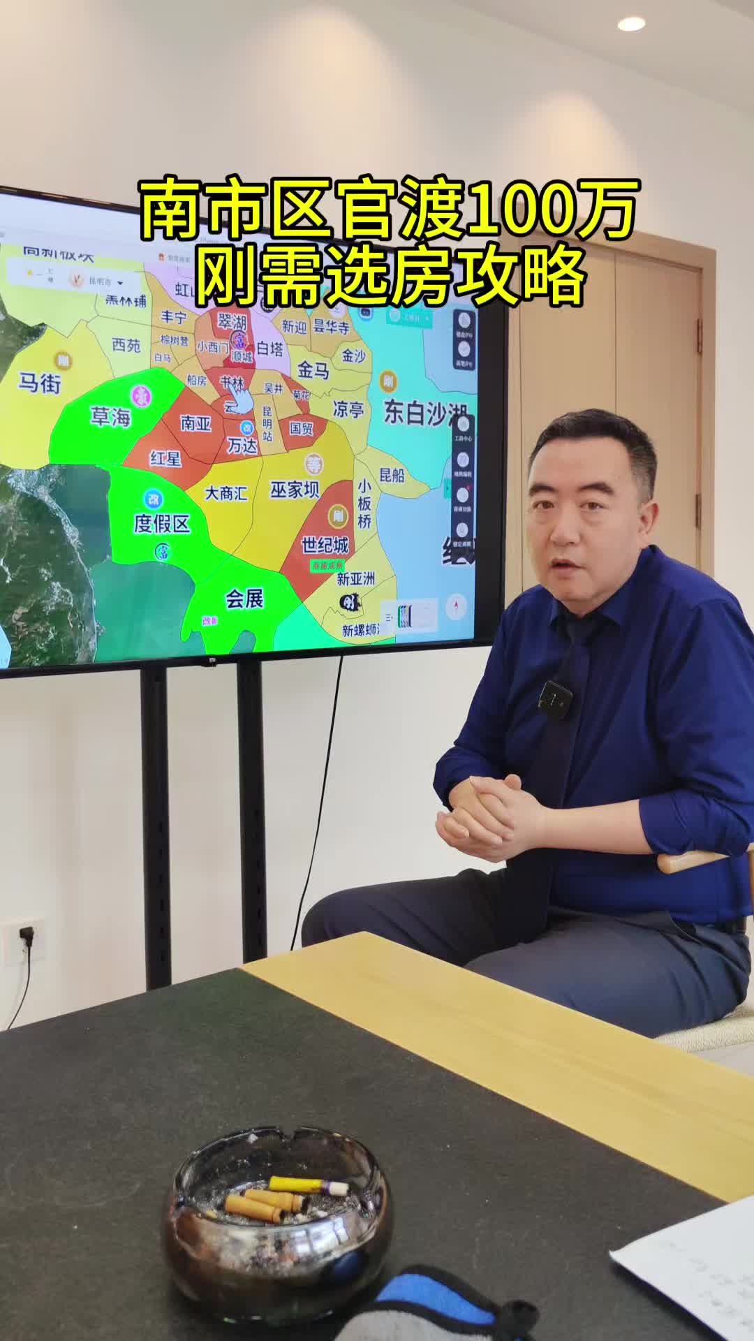 #热门 #地产 #原创视频 #昆明买房 #刚需