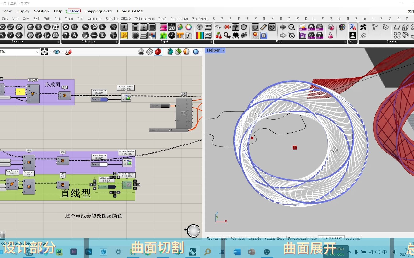 一套电池搞定雕塑设计!