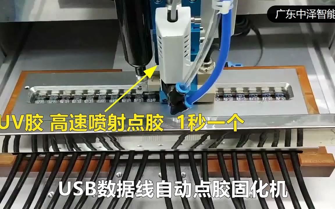 线束连接器自动化 点胶 固化 焊锡 锁螺丝组装测试
