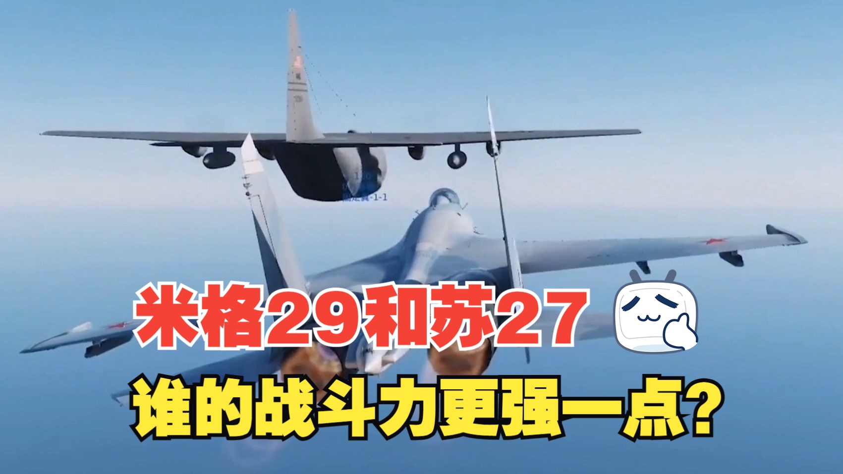 米格29和苏27这对曾经的王者,如果比较一下,谁更厉害一点呢?