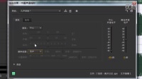 如何用 Adobe Audition 消除人声?