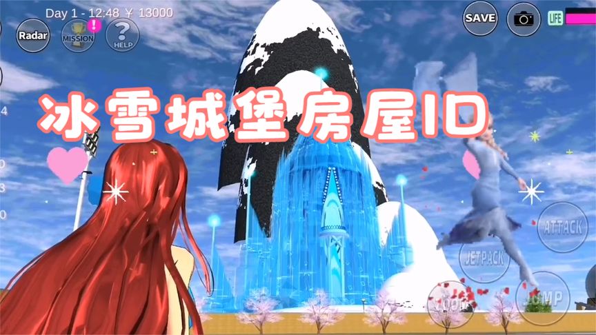 樱花校园模拟器 冰雪城堡房屋ID