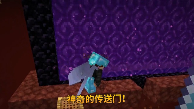 我的世界1.14联机189:神奇的传送门,有2个传送点