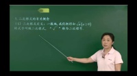 第4讲二次根式知识点精讲