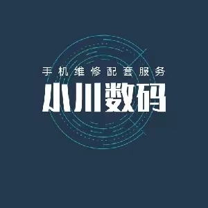 小川数码手机维修 