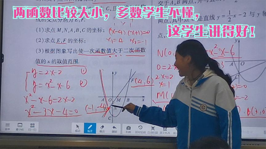 中下生不懂“一个函数的值大于另一个函数的值”,这学生讲得好!