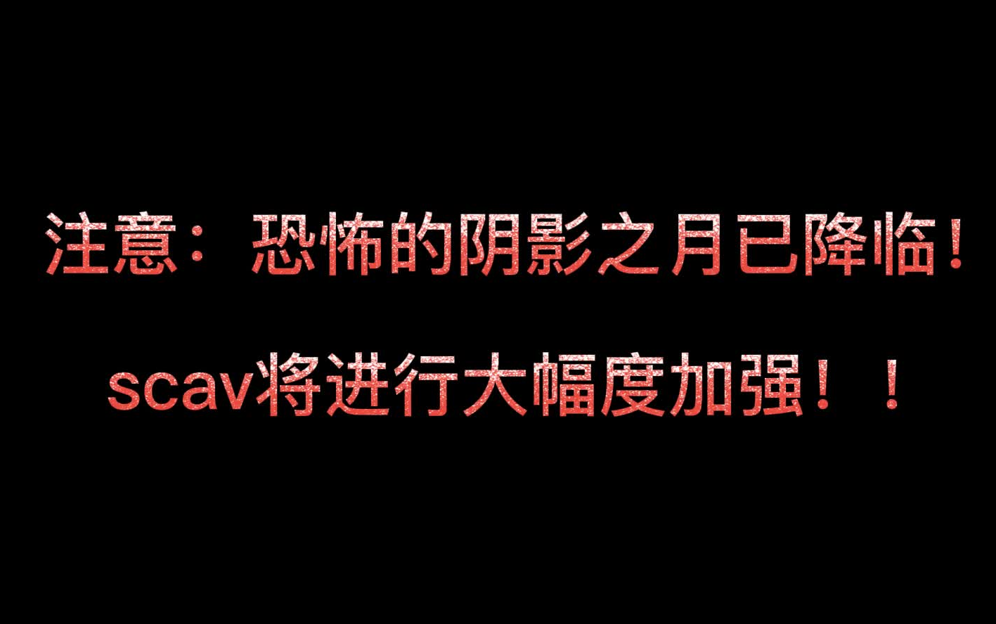 塔科夫新模式来袭!活死人之夜!pmc有概率转生洗脚徒!
