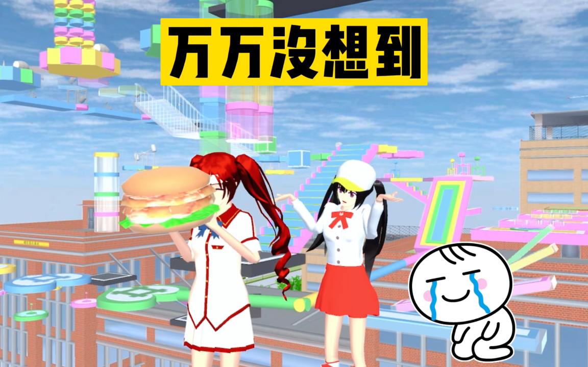 樱花校园模拟器:万万没想到系列,玛塔塔与小拉的相识之旅