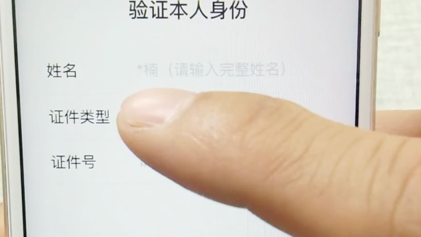 微信只要验证身份证,找回密码更便捷,试着了解下吧