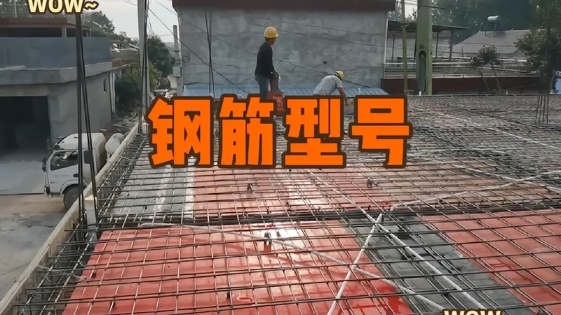 屋顶钢筋做了双层双向 钢筋型号10