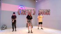 深圳舞蹈工作室 周杰伦《稻香》