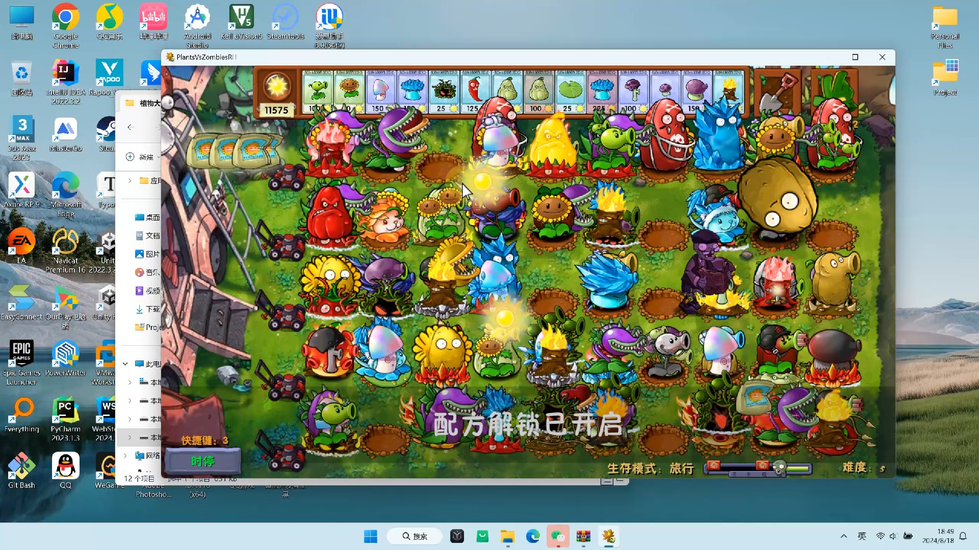 植物大战僵尸融合版 2.0.1 修改器