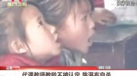 代课教师教龄不被认定跳瀑布自杀 130906 两岸新新闻