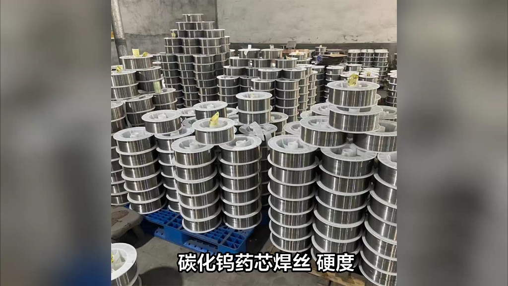 碳化钨焊丝 药芯焊丝 高硬度药芯焊丝