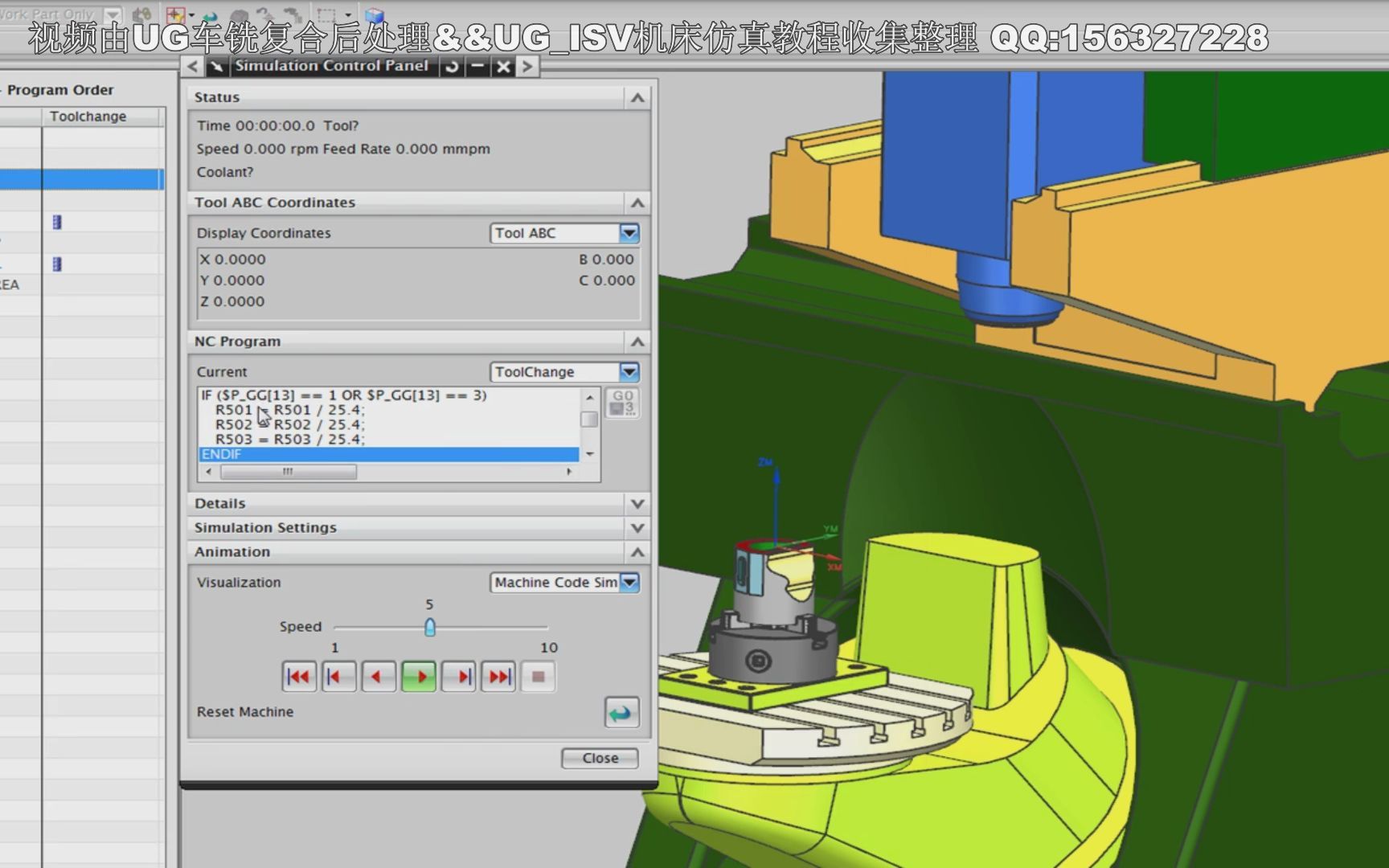 第 10 章:换刀循环 - AC语言