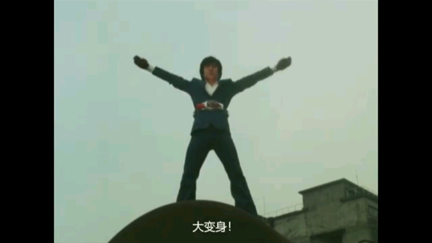 假面骑士stronger版X变身音效修复