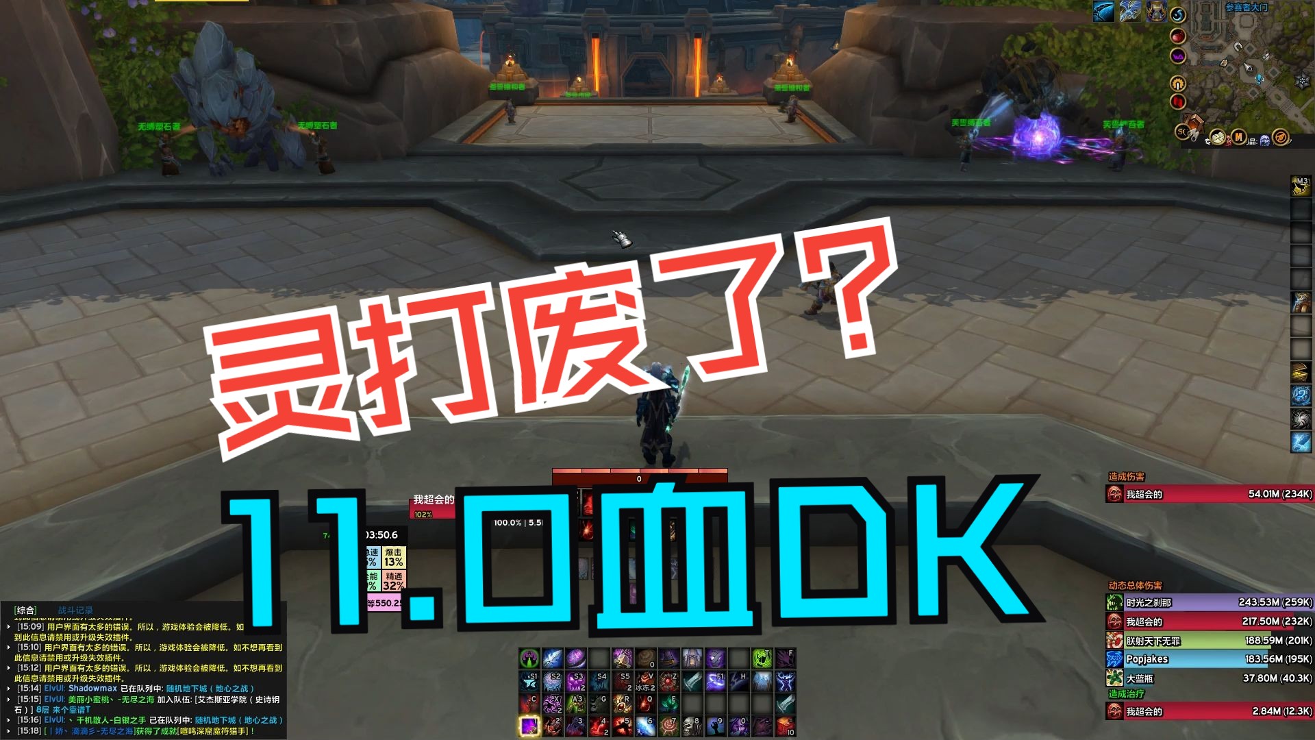 ...血DK英雄天赋选择和手法改变,属性选择_哔哩哔哩bilibili_魔兽世界