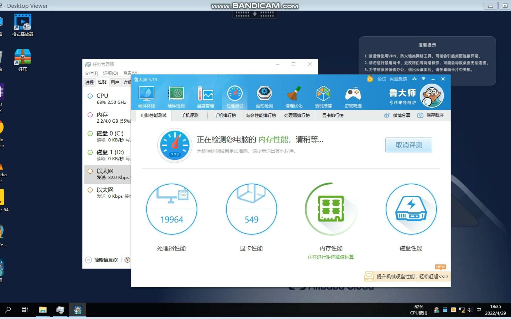 阿里云无影云桌面2核4G/4核8G内存云电脑 CPU/磁盘性能测试