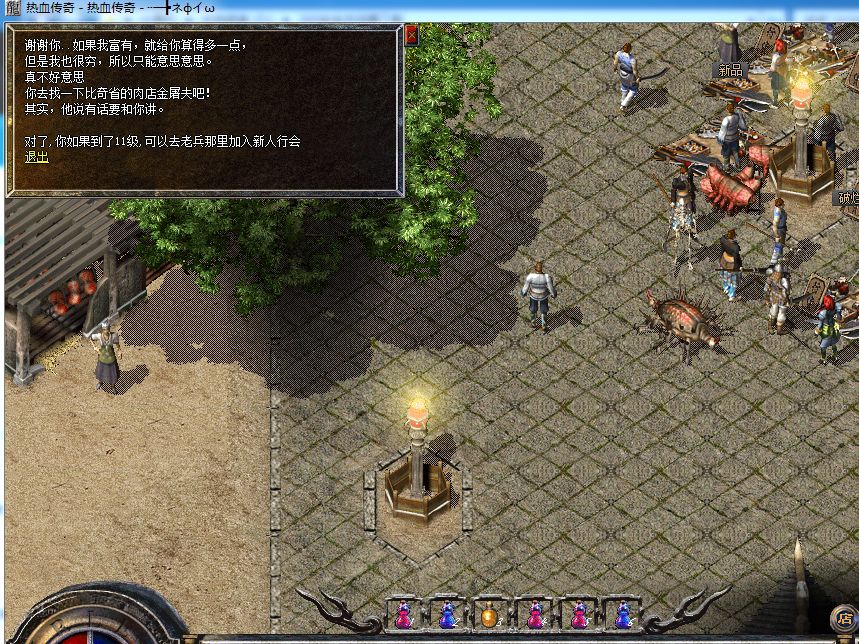 热血传奇1.10版本,从0级到10级的新手任务,必须先到边界村书店做祈福...