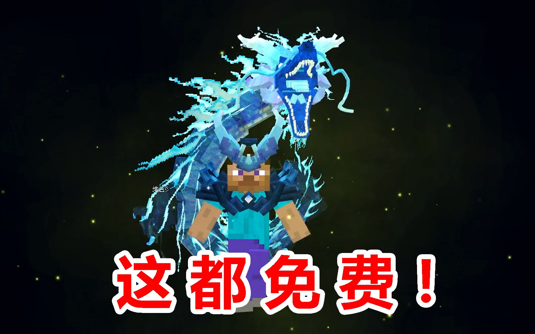 网易我的世界史上良心的免费斗罗大陆模组!赶快入手!_我的世界
