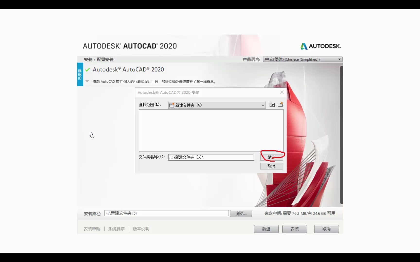 CAD2020删掉后重装显示已安装,无法下一步安装,卸载重装cad2020