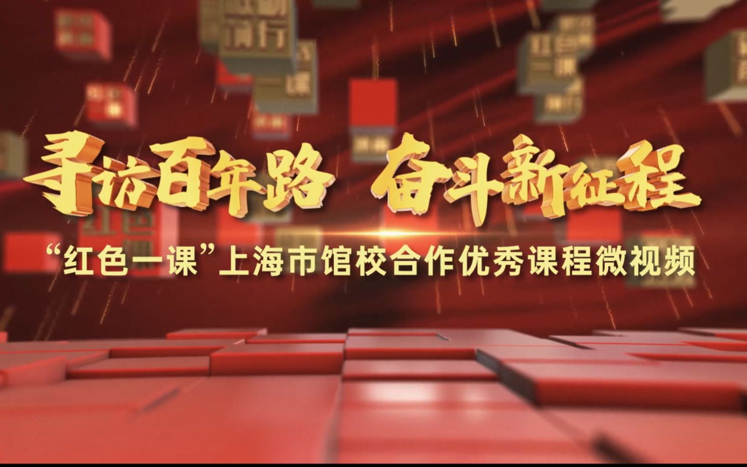商博微党课 | 《在劳动模范风采中感悟人民群众的创造伟力》——《...
