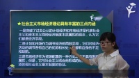 第五章 第三节 建立社会主义市场经济体制
