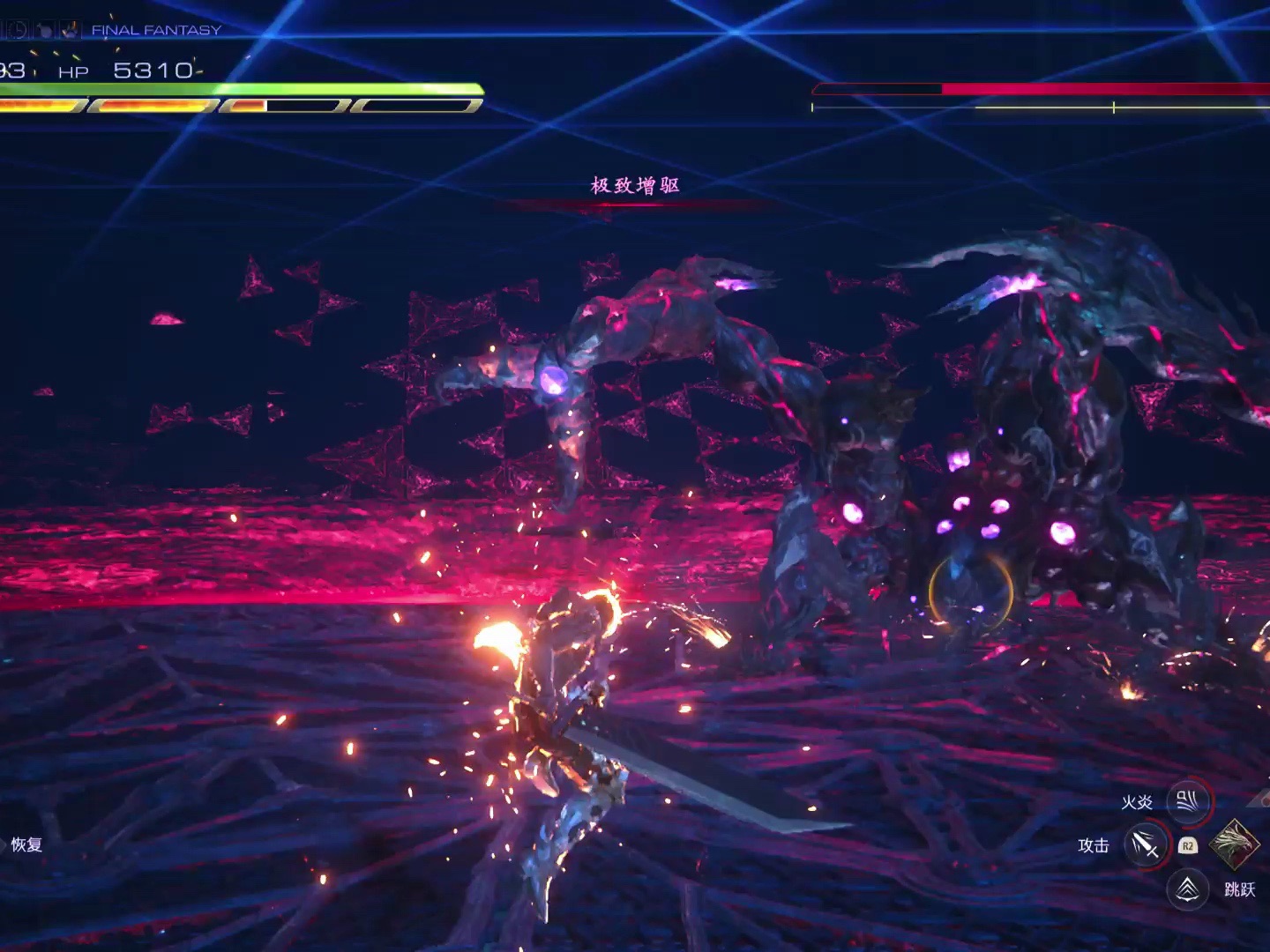 最终幻想16dlc-boss欧米茄 ff难度华丽流无伤(禁火球和所有大招)