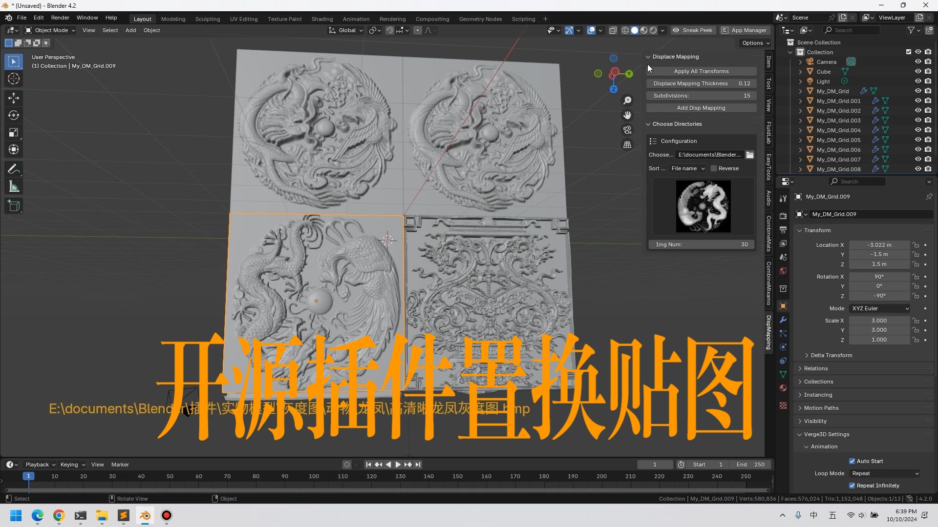 开发了一个Blender4.2中文开源插件置换贴图:点击物体面自动计算并...